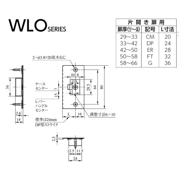 ※※受注製作品となるため、納期1か月〜以上掛かります。※※美和ロック製　レバーハンドル空錠　ＷＬO錠の調整ストライクとトロ受適応ドア厚：58〜66ｍｍステンレスヘアライン仕上げ