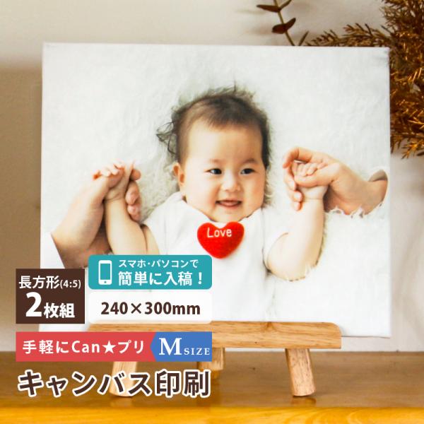 手軽にCan★プリ キャンバス印刷が、おかげ様をもちまして好評をいただいております。スマートフォンやデジタルカメラで撮ったお気に入りの写真を送るだけで、キャンバスに印刷出来るサービスです。大切な家族の笑顔や何気ない日常のひとコマを、そのまま...