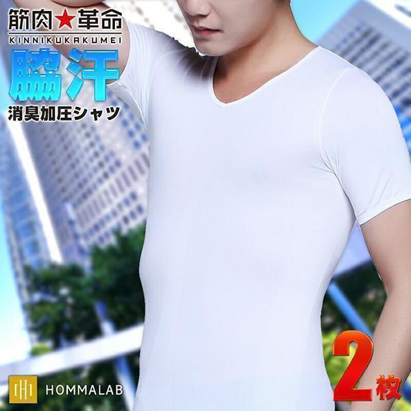 消臭汗取り 加圧シャツ　脇汗パッド付き 2枚セット内容Mサイズ：胸囲88〜96cm 身長165cm〜175cmLサイズ：胸囲96〜104cm 身長175cm〜185cm運動効率を最大に効果的に実現させる事が可能。筋肉革命シリーズは、金剛筋シ...