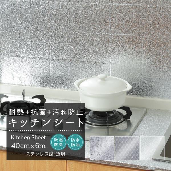 「remecle / リメクル」キッチン防油シートが、おかげ様をもちまして好評をいただいております。キッチンの油汚れ、水回りの経年変化による汚れや黒ずみなどが気になる壁も、簡単にアレンジ！貼り付け簡単接着剤不要のシールタイプで誰でも簡単に貼...