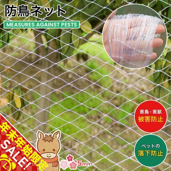 この防鳥ネットは、家庭菜園や果樹園、ベランダなどでの害鳥やペットの侵入を効果的に防ぎます。高強度のナイロン製で、軽量ながらも頑丈な作りが特徴です。5×10mの広範囲をカバーし、カラスやハト、猫などの侵入を防止します。さらに、ペットの落下防止...