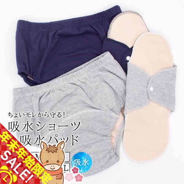 この介護パンツは、3層構造で漏れをしっかりガードし、ちょっとした漏れのストレスを解消します。腰まわりは総ゴム仕様で、締め付け感がなく快適な履き心地を提供します。吸水パッド付きで、たっぷり漏れもチョイ漏れも安心してカバー。素肌に優しい素材で、...