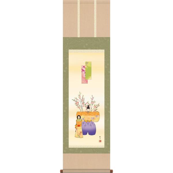 優しさに満ちあふれるお内裏様とお雛様宮廷文化が薫る雅やかな趣の中に、愛らしい表情が描きこまれた作品。優しい女性への健やかな成長を願う、温かい親心が宿る瀟洒な一幅です。●幅44.5×高さ164cm（小さめサイズ）●本紙・・・新絹本●軸先・・・...