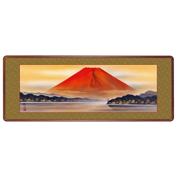 雲海を黄金色に映し霊峰富士が真紅に染まる赤富士の希少な姿。畏怖の念さえ抱かせる神々しい趣をパノラマサイズに描き上げた逸品です。●幅124×高さ48cm●本紙・・・新絹本●額・・・天然女桑材（隅丸仕上げ・アクリルカバー）●表装品質十年間保証付...