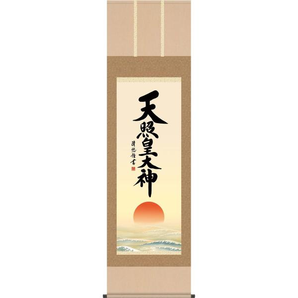 天照皇大神/作者：吉田 清悠（三美会）大いなる繁栄と平安をもたらす神々しい作品各宗派の御名号から御神号まで、慈悲と徳を湛える格調高い伝統の逸品。由緒正しい仏徳の名品ばかりをくまなく取り揃え、一堂にご紹介いたします。●幅54.5×高さ190c...