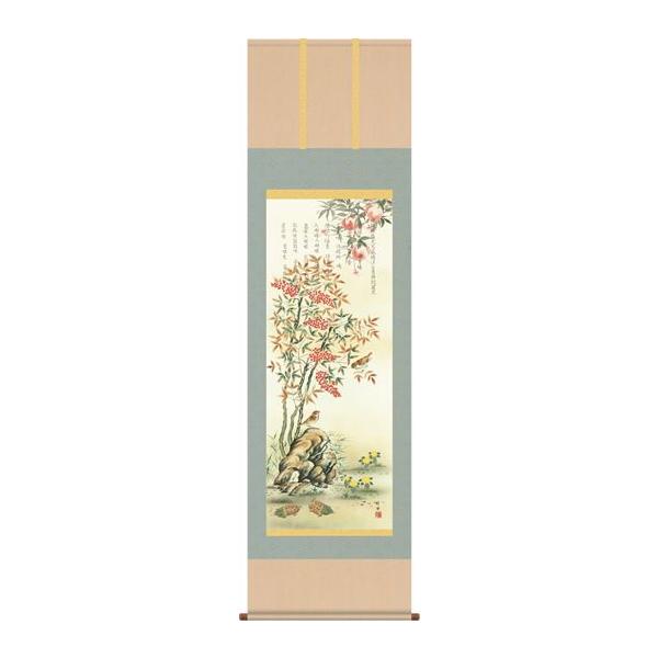 縁起画掛け軸で開運の空間を創造する！一幅の掛軸が床の間を演出いたします！旧家の鬼門の方角やトイレの近くに南天がよく植えられていますが、真紅の実が鮮やかな南天と、旧暦の元旦頃に鮮やかな黄色い花を咲かせる福寿草は、古来より、“難を転じて福となす...