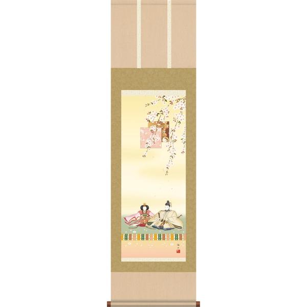段雛/作者：奥居 佑山（趣粋会）気品あふれるお内裏様とお雛様が微笑ましい名構図いつの時代も変わることなく伝えられてきた伝統の節句飾りから愛らしいお雛様まで飾りやすいコンパクトサイズの掛軸に仕立てあげました。●幅44.5×高さ164cm●本紙...