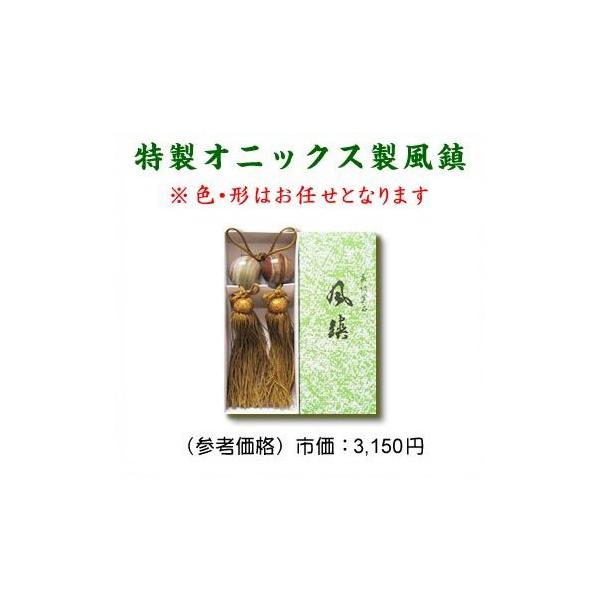 風鎮（ふうちん）は、掛軸の軸先の両端に掛けるおもりのことです。「風を鎮める」という字の如く、もともとは掛軸が風に揺れないようにするためのものですが、近年では飾りとしての意味合いが強いようです。※この商品はメルマガクイズの割引除外品です。