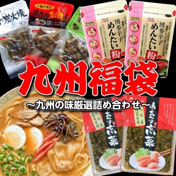 とってもお得な福袋セット！ご当地商品 詰め合わせ 保存食 ギフト 御年賀にも※福袋詰め合せ内容（本場豚骨2種/4人前＋鶏炭火焼き3種/3袋＋博多めんたい粉2袋＋辛子高菜2種/2袋）・とんこつ味（博多風さっぱり豚骨ラーメン：2食）・九州男児味...