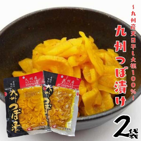 ・こちらは「本場九州産！つぼ漬け　2袋セット」のお試しサイズ・画像は調理例です。商品は×２個入りです。（※130g入り×2袋）※会員限定598円特価！／会員様以外の方は650円（全国送料無料！）〜〜〜〜〜〜〜◆人気商品のため、同等品（メーカ...