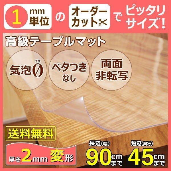 【テーブルマット匠について】テーブルマット匠はダイニングテーブルやリビングテーブル・デスクはもちろん傷を防ぎたい所はどこにでも見た目を損なわずお使いいただけます。赤ちゃんやお子様がいるご家庭には傷・汚れを防いで大活躍すること間違いなしです。...