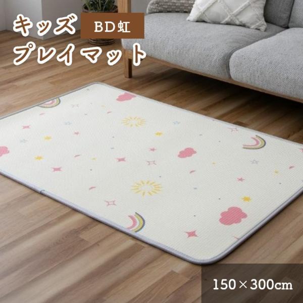 お掃除らくらくでパパママも安心！お子さまものびのび遊べるプレイマット。持ち運べる軽さでクッション性あり！汚れてもサッと拭くだけ＆リバーシブルでお手入れ簡単です。