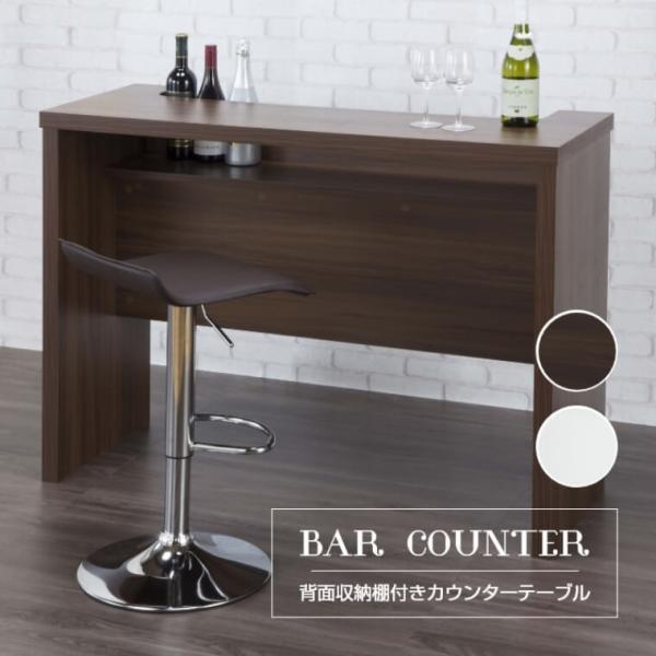 ご自宅をカフェバーのようなオシャレ空間に♪キッチンに置いても使えるカウンターテーブルです。背面は棚付きでお酒の他、調味料などもオシャレに収納できます。リビングとキッチンとの間切りとしての機能もあるので、お部屋にメリハリがつきます。また、作業...