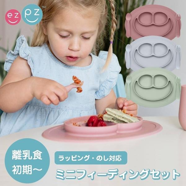 テーブルに置くだけでピタッと吸着、ひっくり返らない食器。人気のミニマットとカトラリーセット■人気のミニマットとカトラリーセットです。FDA(アメリカ食品医薬品局)から承認された高品質シリコーンなので安全・安心、電子レンジ・冷凍・食洗機対応す...