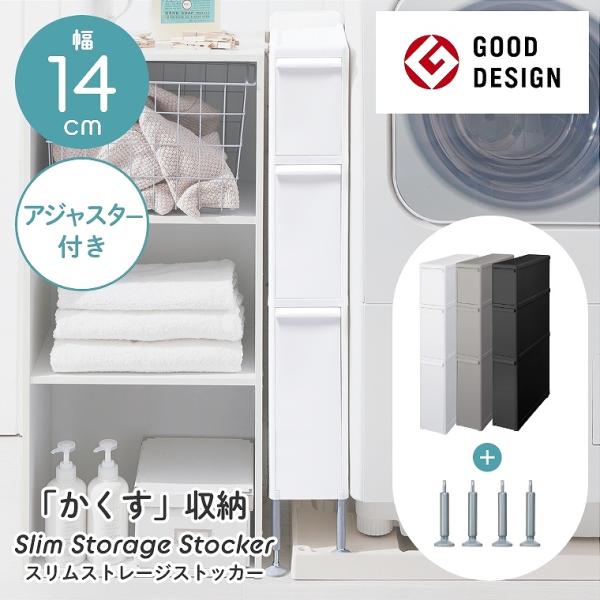 ■デッドスペースを活かした収納幅14cmのコンパクトなサイズでお部屋の隙間を活かして収納が可能です。■アジャスター付段差などのある場所でも安心して設置が出来るアジャスター付き■抜け落ち防止ストッパー引き出しの奥の左右にはストッパー付きで抜け...