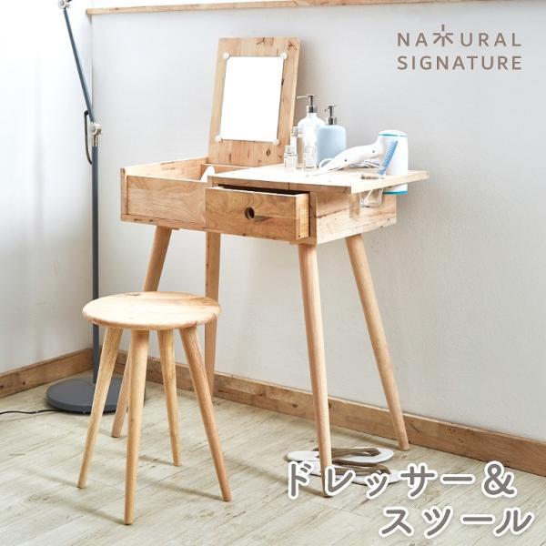 ナチュラルシグネチャーのドレッサーテーブルは、シンプルで温もりあるデザインが魅力です。天然木を使用し、スリムで省スペースな設計が特徴です。ミラーは角度調整が可能で、収納力も抜群。引き出しやドリンクホルダー、ドライヤー用の穴も備えています。ス...