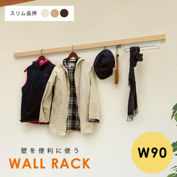 壁を便利に使える「ウォールラック」シリーズ。お部屋をおしゃれにするインテリアアートやインテリアグリーン、収納や型付けに便利なウォールラックなど、壁を上手に使える壁付けアイテムを取り揃えました！お部屋を広く使いたい方や一人暮らしのお部屋や、ス...