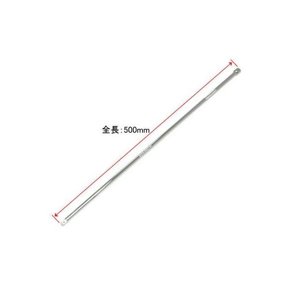 ■商品仕様：・全長：500mm・重量：192g・差込角：1/4DR（6.35sq）・先端形状：ストレート・材質：クロムバナジウム●ここがポイント！・バーの一部に、すべり止めのローレット加工！■商品説明：ソケットを延長させるために使うエクステ...