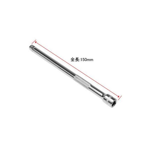 ■商品仕様：・全長：150mm・重量：63.5g・差込角：1/4DR（6.3sq）・先端形状：ストレート・材質：クロムバナジウム●ここがポイント！・ローレット加工で滑りにくい！■商品説明：ソケットを延長させる時に使うエクステンションバーです...