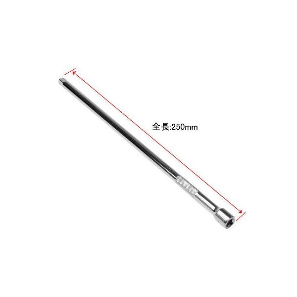 ■商品仕様：・全長：250mm・重量：106g・差込角：1/4DR（6.3sq）・先端形状：ストレート・材質：クロムバナジウム●ここがポイント！・ローレット加工で滑りにくい！■商品説明：ソケットを延長させる時に使うエクステンションバーです。...
