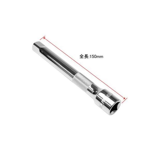 ■商品仕様：・全長：150mm・重量：233g・差込角：1/2DR（12.7sq）・先端形状：ストレート・材質：クロムバナジウム●ここがポイント！・ローレット加工で滑りにくい！■商品説明：ソケットを延長させる時に使うエクステンションバーです...