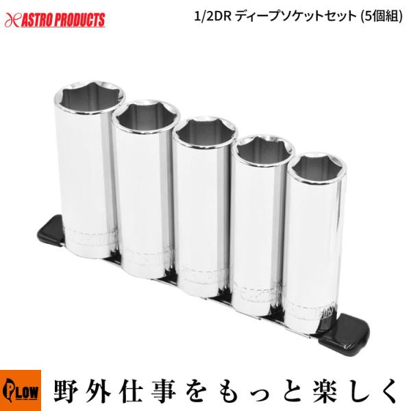 ミリサイズのディープソケット！