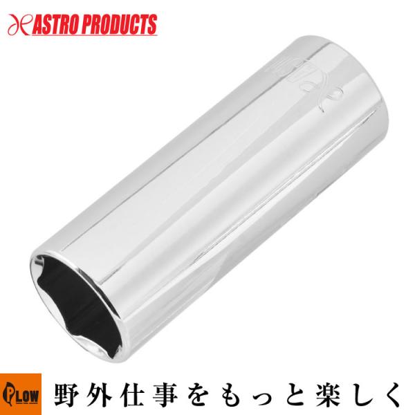 差込角1/2DR(12.7mm)のディープソケットです。ボルトナットを傷めにくい面接触タイプです。■注意事項※本来の用途以外では、使用しないでください。※インパクトレンチには対応していません。※必ず、ボルトやナットに合ったサイズのソケットを...