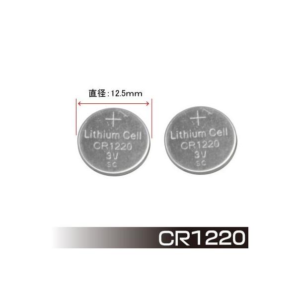 ■商品仕様：・直径：12.5mm・厚さ：2.0mm・電圧：3V・入り数：2個■商品説明：さまざまな物に使われているボタン電池です。二酸化マンガンリチウム電池です。型式が見て判断できて、間違えにくいです。■注意事項：※幼児の手の届かないところ...