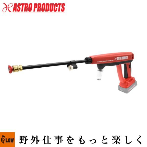 コードレスなハンディ高圧洗浄機