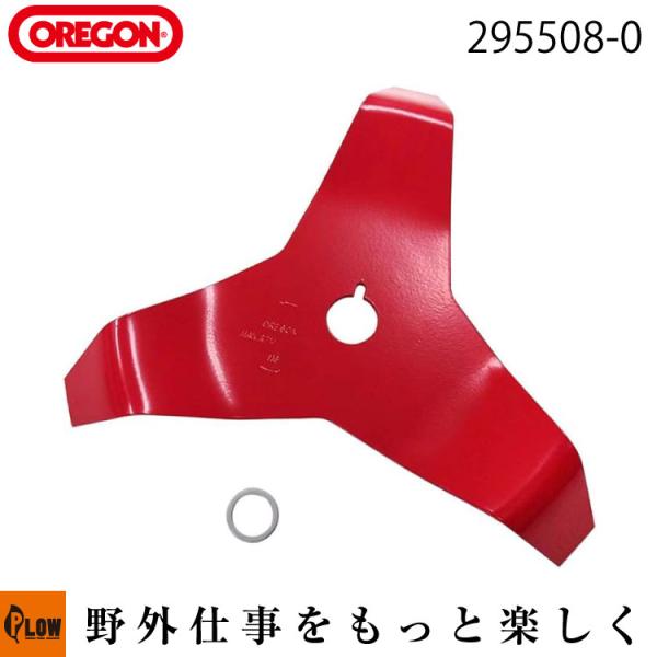 ●メーカー名：オレゴン●商品名：シュレッダーブレード 3枚刃●直径：300mm●厚さ：4mm●穴径：25.4ｍｍ（20ｍｍリング付き）●推奨排気量：30ccクラス以上※立木や竹には使用できません。草、雑草の刈込作業に最適です。※必ずシュレッ...