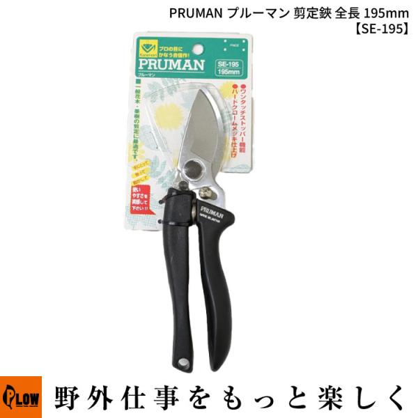 20mm以下の生木を刈り整えるのに使います。全長：195mm質量：140g