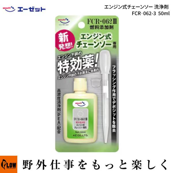 エンジン不調の特効薬。エンジン内部の汚れ除去に効果的。フラッシング作用でデポジットを除去。高濃度洗浄剤(PEA)配合。