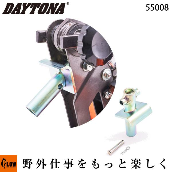 DC2Sにオプションアイテムを連結させるためのブラケット。