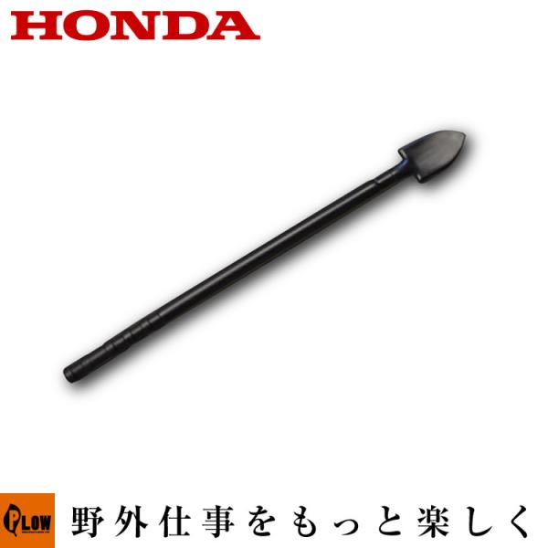 詰まり取り棒 雪付き棒 スノーバー 雪落とし棒