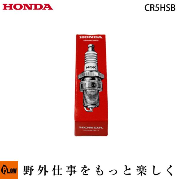 ◆型式：CR5HSB　◆品番：98056-55777◆対応プラグレンチサイズ：16mm◆対応機種：・草刈機：UMK422/UMK431/UMR422/UMR431　対応・発電機：EU16i EU18i・エンジン:GX22/GX31/GXH5...