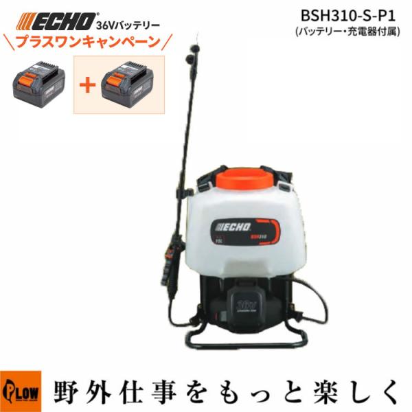 エンジンブロワに匹敵する送風性能、時間と場所に縛られない静粛性を両立 ●36Vバッテリー●低振動・低騒音・排ガスゼロ●バッテリー・充電器付属　＋バッテリー１個（期間限定）  寸法（長さ×幅×高さ）：285×358×515薬液タンク容量（L)...