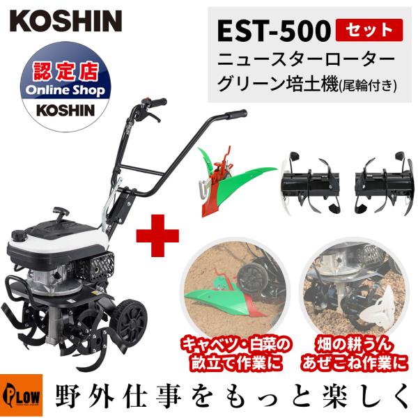 耕うん幅：275 / 495mm(切替可)ローター径：φ260mm総排気量：79.5cm3使用燃料：自動車用無鉛ガソリン連続運転時間目安：約1時間(実作業時/満タン時)本体寸法（L×W×H）：1130×500×960mm(組立時)