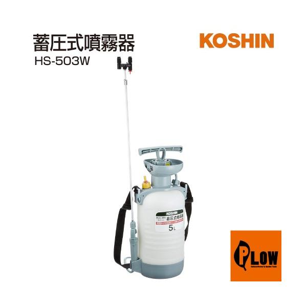 価格.com - 工進 ミスターオート HS-503W (散布機) 価格比較