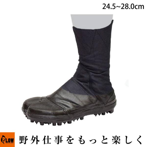 爪先から、甲までの安全を大幅にアップさせた暗線スパイク地下たびです！山林作業・草刈り等の安全対策に好適！・ナイロン入綿布使用、普通の布に比べ強度があり丈夫です。・「踏ん張り力」を発揮する地下足袋スパイク底装着、しっかりと地面にモールドが食い...