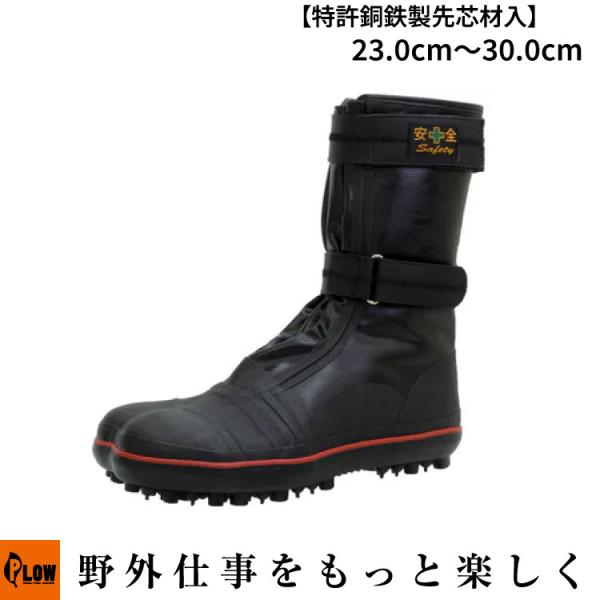 雨中、泥濘、小川、露など濡れそうな場面で不快な水漏れを防ぐ！上段バンド下までの防水機能を有し20cmほどの水深まで水の侵入を防ぎまず。※冬季作業にも！濡れず滑らずで雪上作業や、雪道歩行にも大活躍！