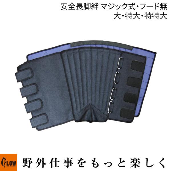 切創・衝撃に強い！！ステンレス板入り山林作業や草刈りなどで、スパイクシューズ類と併用することで作業が安全に行えます。チェーンソーや草刈機などを使う危険な作業にぜひご着用ください。・危険な作業器具による、切創・衝撃に強いステンレス板入り・ナイ...