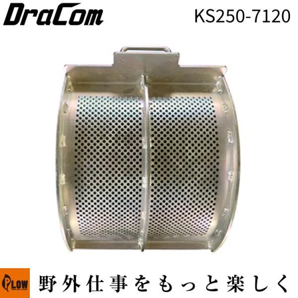 微粉砕専用のスクリーンです。竹の粉状粉砕に最適です。●KDC-2500B用細目スクリーン●使用することで粉状チップになります。●穴目：φ5mm※スクリーンのみの販売です。取付部材は付属しておりません。