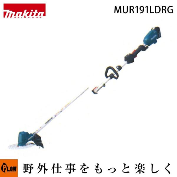 モデルNoMUR191LDRG（分割棹）草刈刃230mm （DCホワイトチップソー）回転数(min）　高速：0〜6,000中速：0〜5,100低速：0〜3,500本機寸法 (長さx幅x高さmm)1,836×251×236質量（バッテリ含む）...