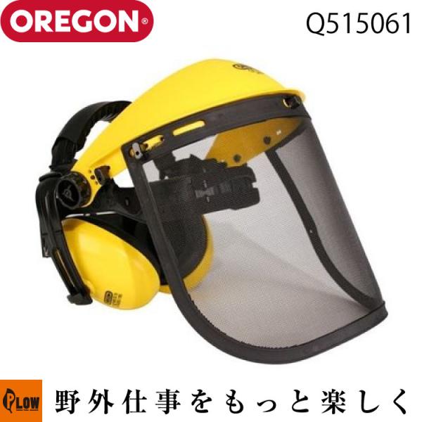 オレゴンのイヤーマフ付きフェイスガードです。顔と耳をセットで保護します。高い防音品質(SNR値:25dB)を備えています。草刈り作業などに。調整式ヘッドバンド。作業の負担が少ない軽量モデル。