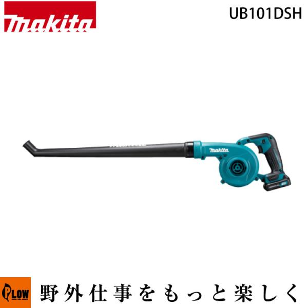 ガーデンノズル付でサッと吹き掃除スライド式10.8Vバッテリ搭載の軽量ブロワ