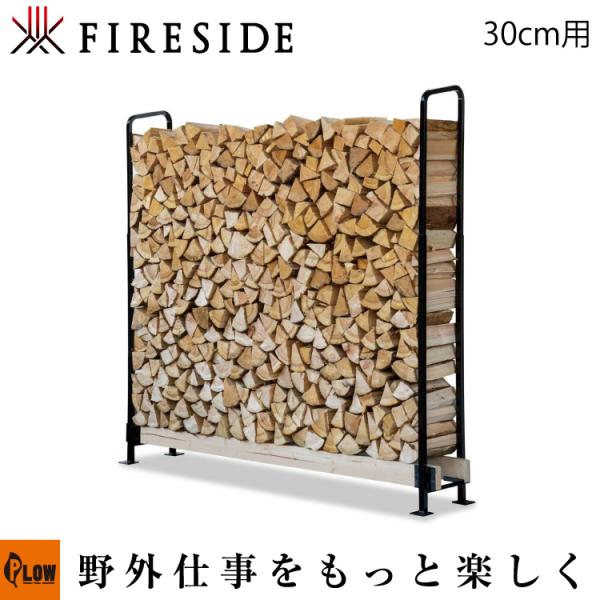 【ファイヤーサイドの商品はメーカー取り寄せ商品となりますのでお届けには若干のお時間がかかります。お急ぎの場合や早期の日付指定などをご希望の場合は事前にお問合せいただけますようお願いいたします。】