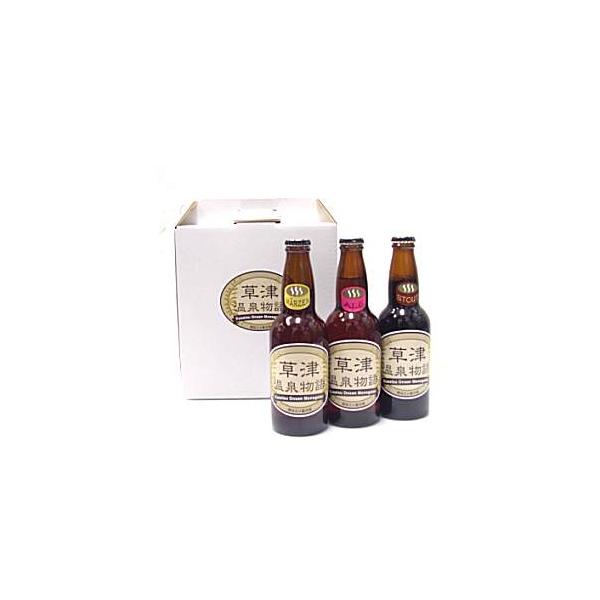 草津温泉物語のメルツェン、スタウト、エールがそれぞれ１種類ずつ入った３本セットです。それぞれの味を楽しみたい方におすすめです。また、贈り物としても人気の商品です。浅間高原麦酒　群馬のご当地ビール　草津温泉物語ビール    地ビール　瓶ビール...