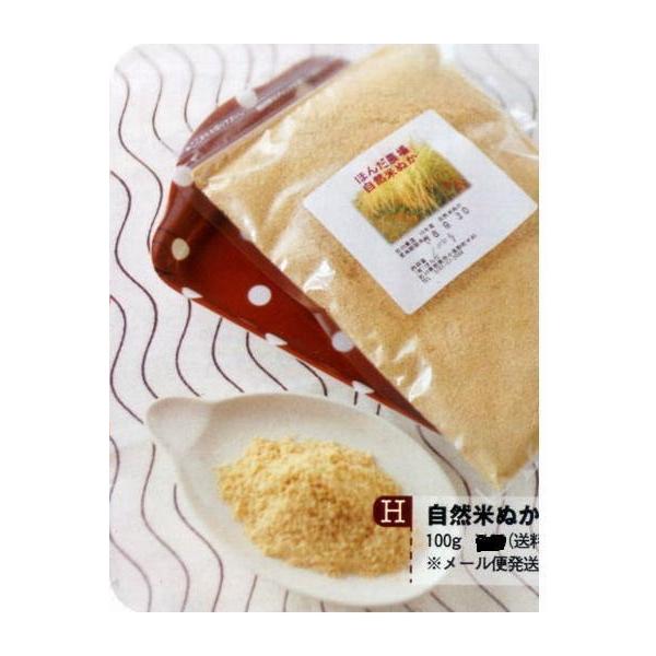 玄米の表面を覆っている米ヌカは人体に有用な成分をたくさん含んでいます。米ヌカ健康法など多くの学者がその有用性を証明しています。しかし、米ヌカは玄米の部分では最も残留農薬の蓄積される箇所としても証明されています。ほんだ農場の食べる自然の恵み健...