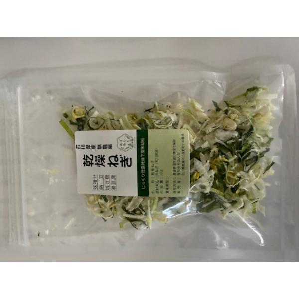 無農薬・化学肥料不使用で栽培した長ネギを丁寧に乾燥させた乾燥長ネギです。刻んで乾燥しているため、そのまま味噌汁、ラーメン、うどん、炒飯、スープなどに手軽にお使いいただけます。忙しい毎日の時短調理やアウトドア、キャンプ、防災用の保存食としても...