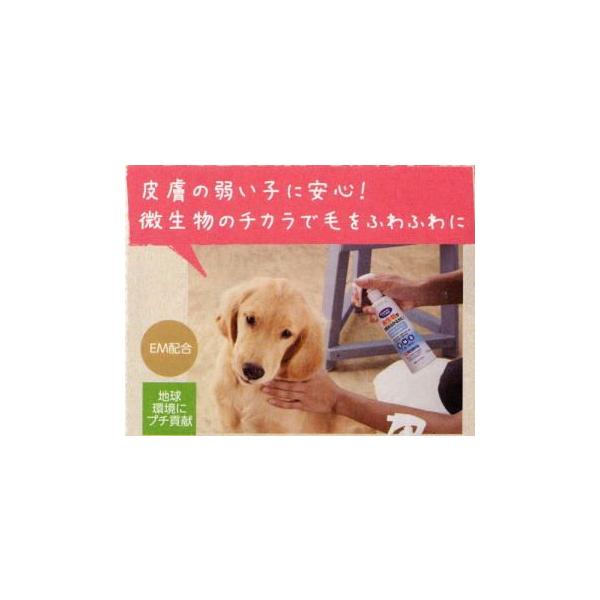 ●EMが善玉菌の活動を助け、皮膚被毛の汚れに付く腐敗菌を抑制、フサフサ・ツヤツヤに●皮膚トラブルの原因となる悪玉菌の活動をＥＭが抑制●除菌剤不使用。安心して使えます。
